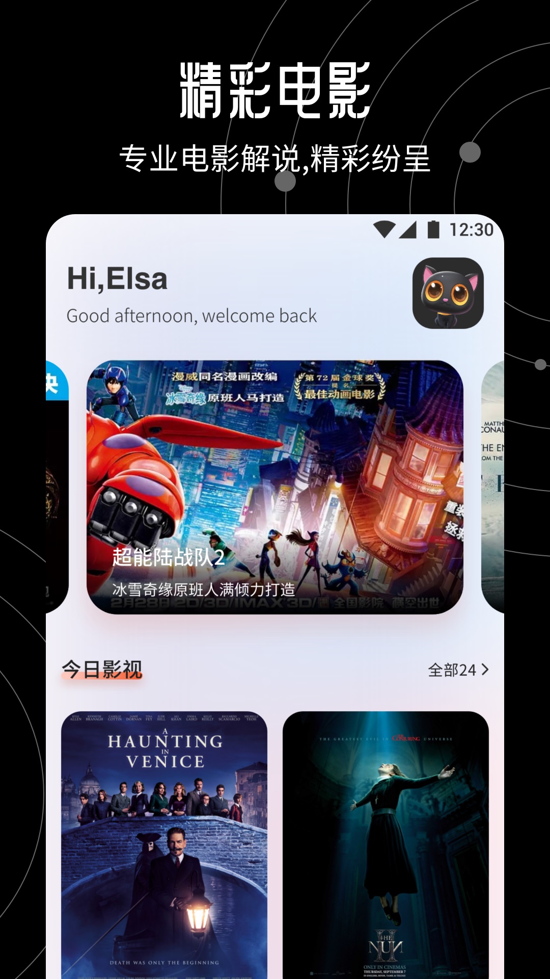 LIBVIO影视播放器2025官方下载-LIBVIO影视播放器 app 最新版本免费使用-应用宝正版安全下载