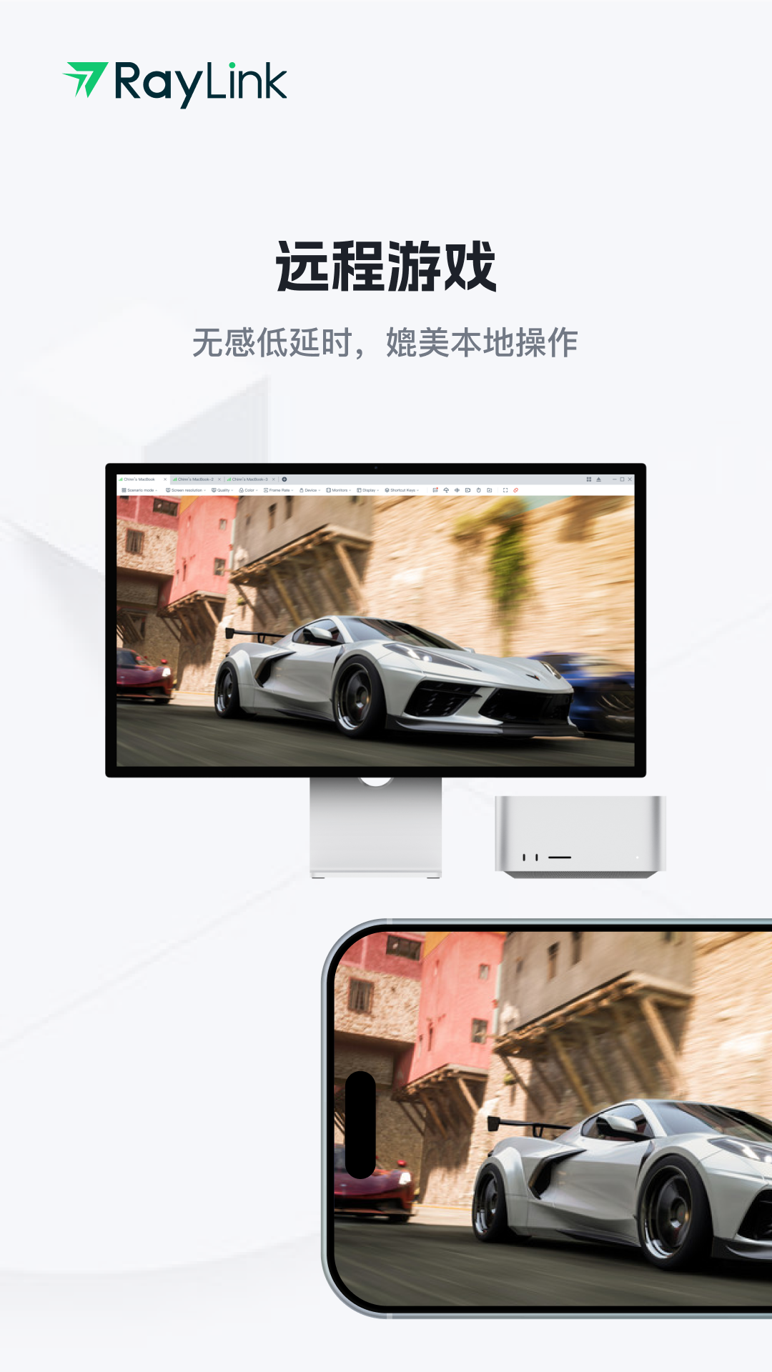 RayLink2025官方下载-RayLink app 最新版本免费使用-应用宝正版安全下载
