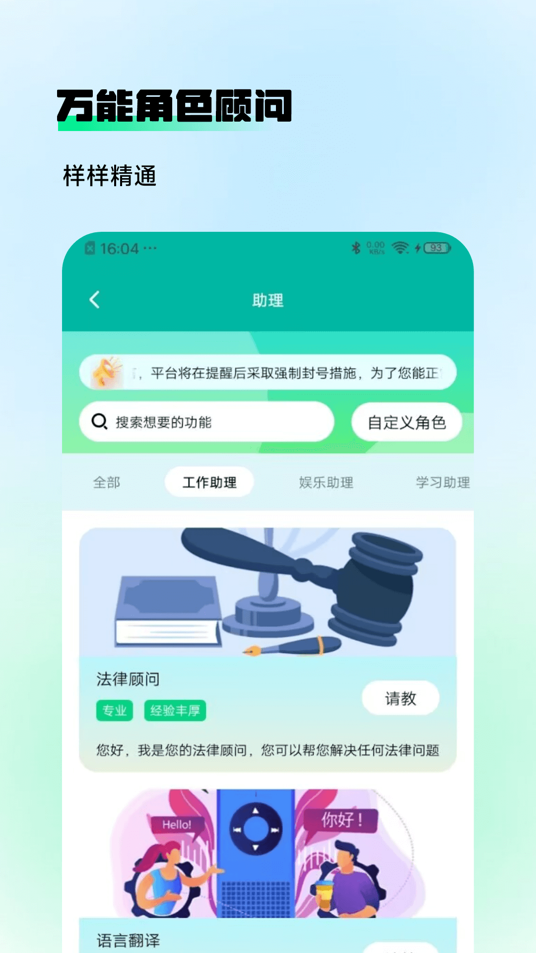 AIGO智能答复机器人2025官方下载-AIGO智能答复机器人 app 最新版本免费下载-应用宝官网