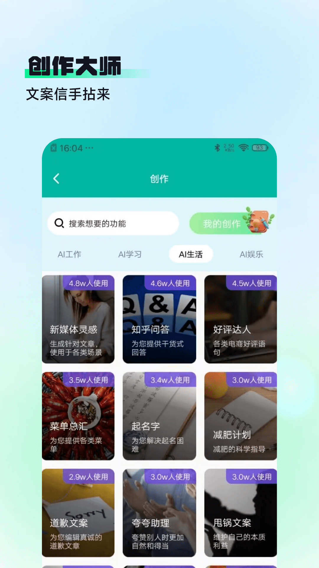 AIGO智能答复机器人2025官方下载-AIGO智能答复机器人 app 最新版本免费下载-应用宝官网