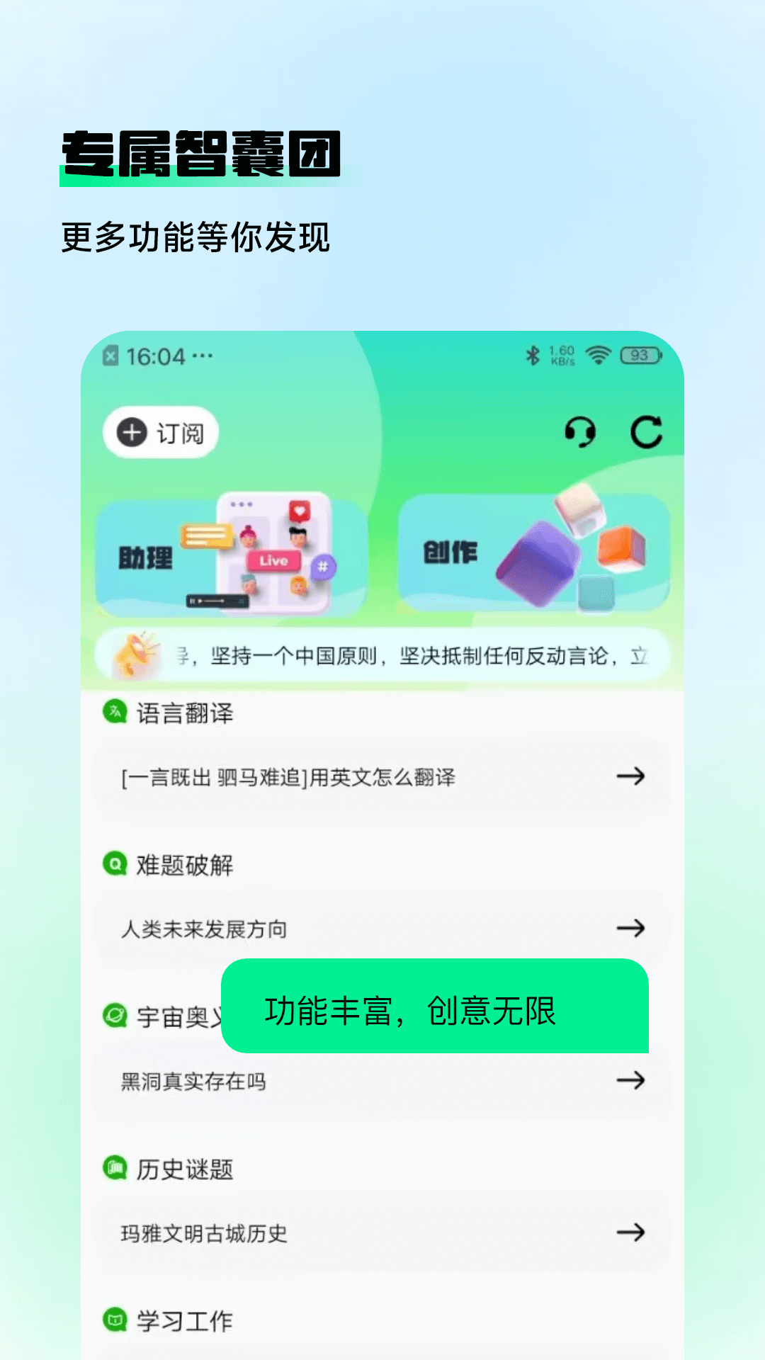 AIGO智能答复机器人2025官方下载-AIGO智能答复机器人 app 最新版本免费下载-应用宝官网