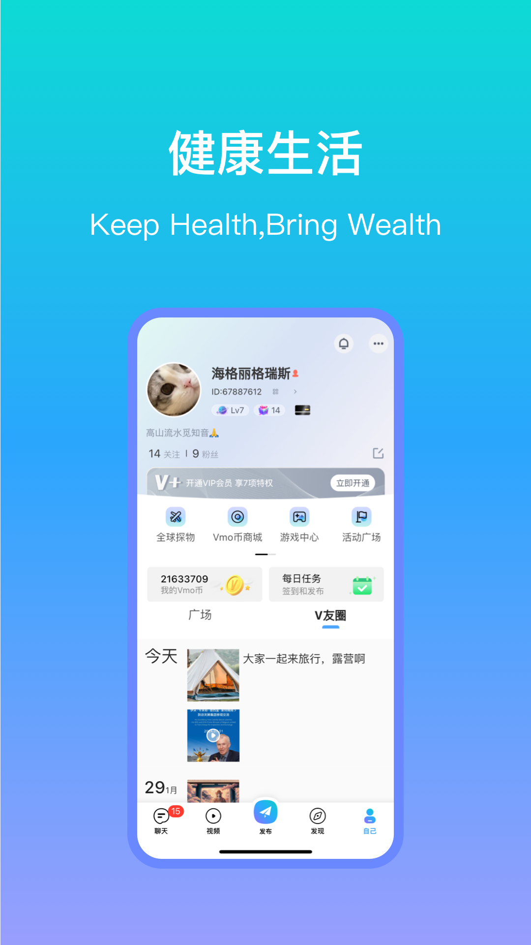 V-Moment官方下载-V-Moment app 最新版本免费下载-应用宝官网