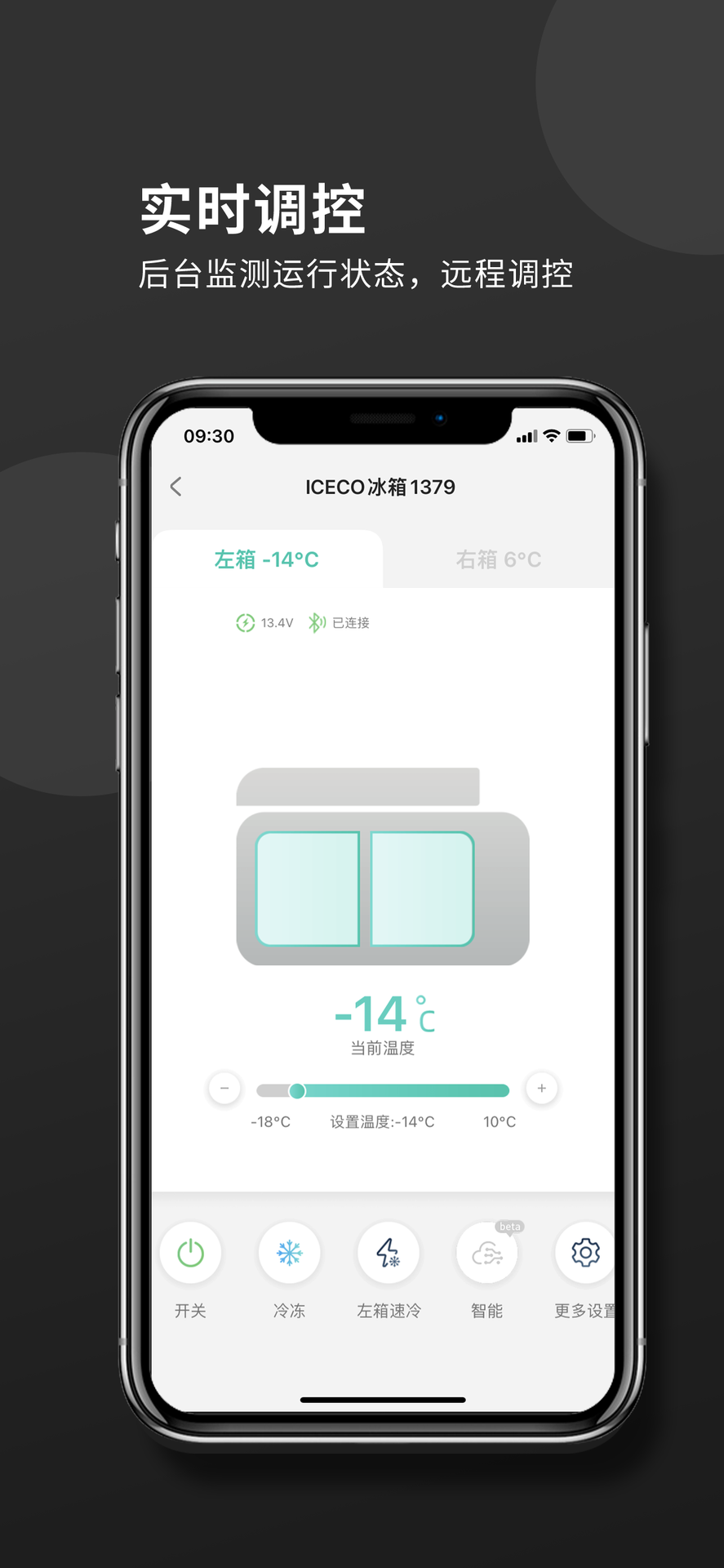 ICECO户外电器app-官方正版软件2025最新版本免费下载-应用宝官网