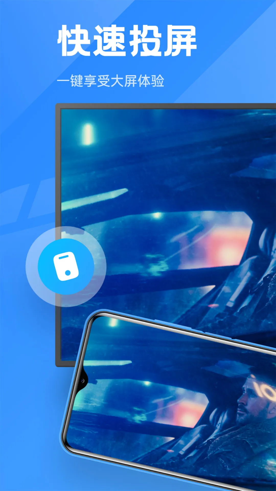 Anlink投屏官方下载-Anlink投屏app最新版本免费下载-应用宝官网