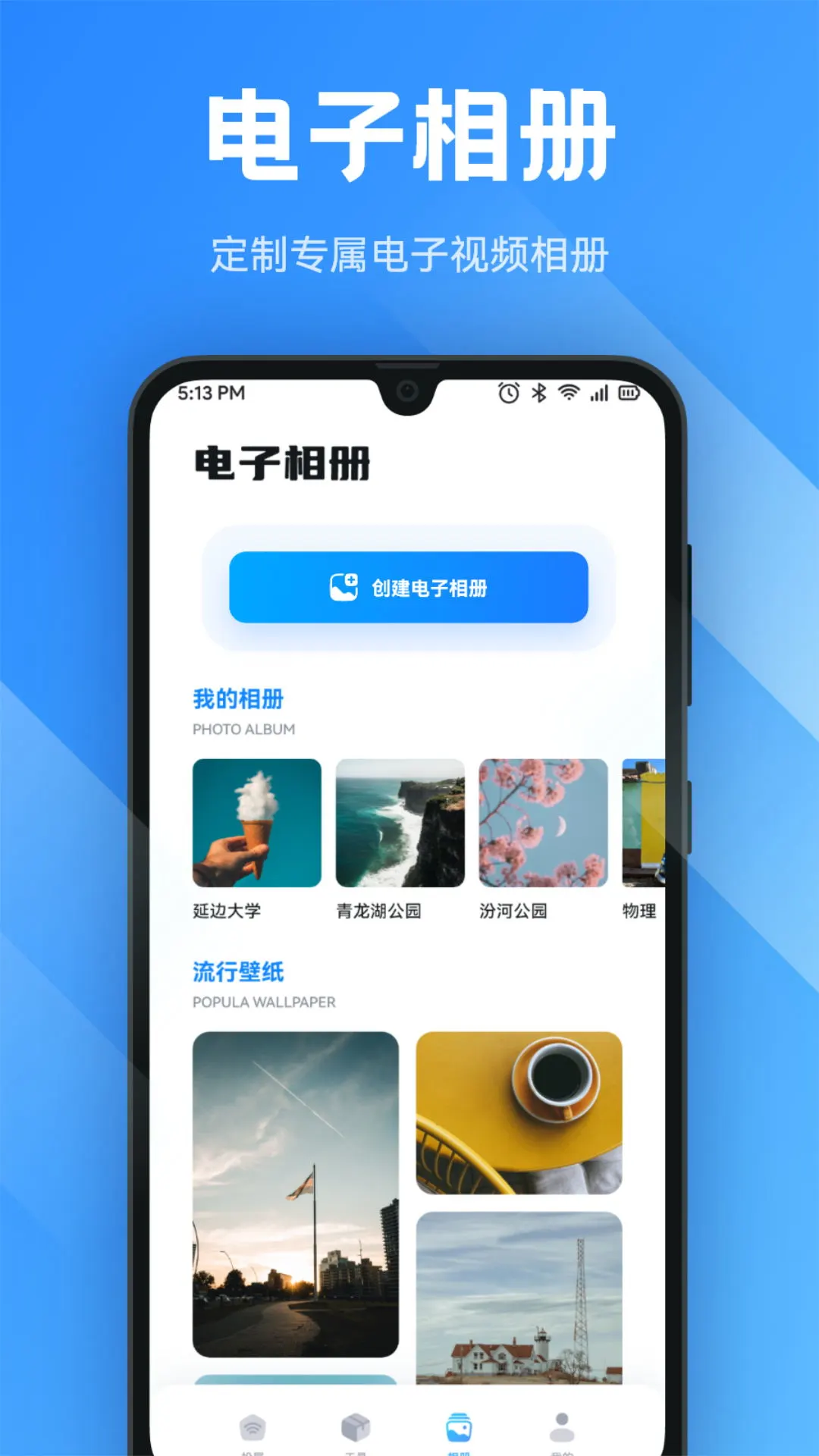 Anlink投屏官方下载-Anlink投屏app最新版本免费下载-应用宝官网