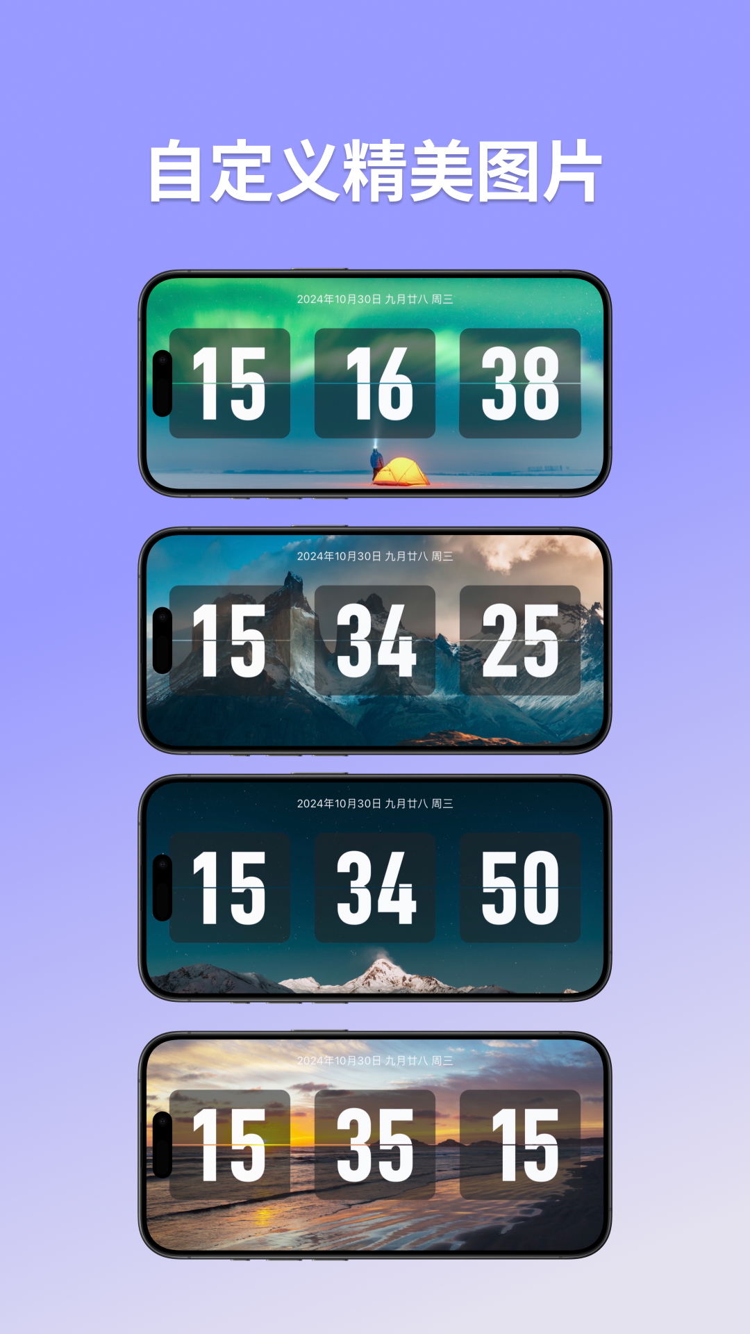 FliTik翻页时钟app-官方正版软件2026最新版本免费下载-应用宝官网