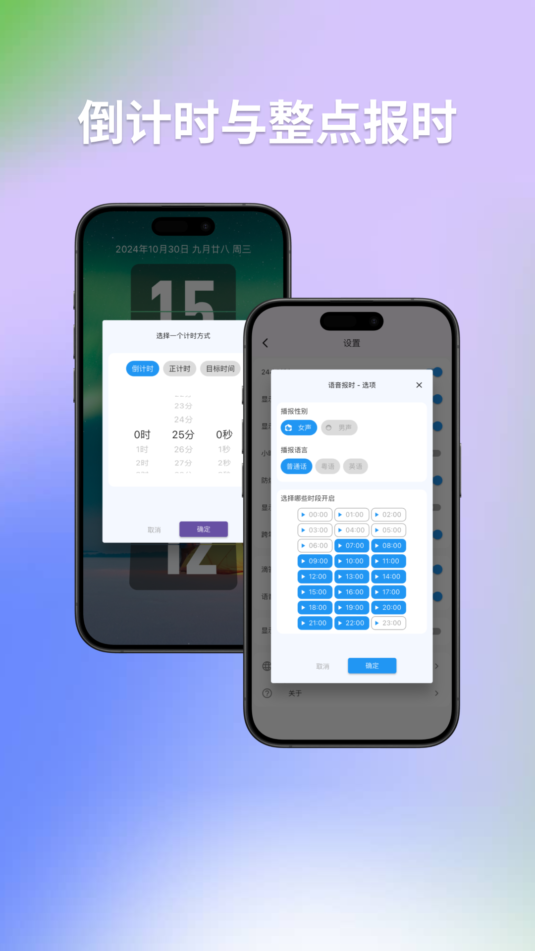 FliTik翻页时钟app-官方正版软件2026最新版本免费下载-应用宝官网