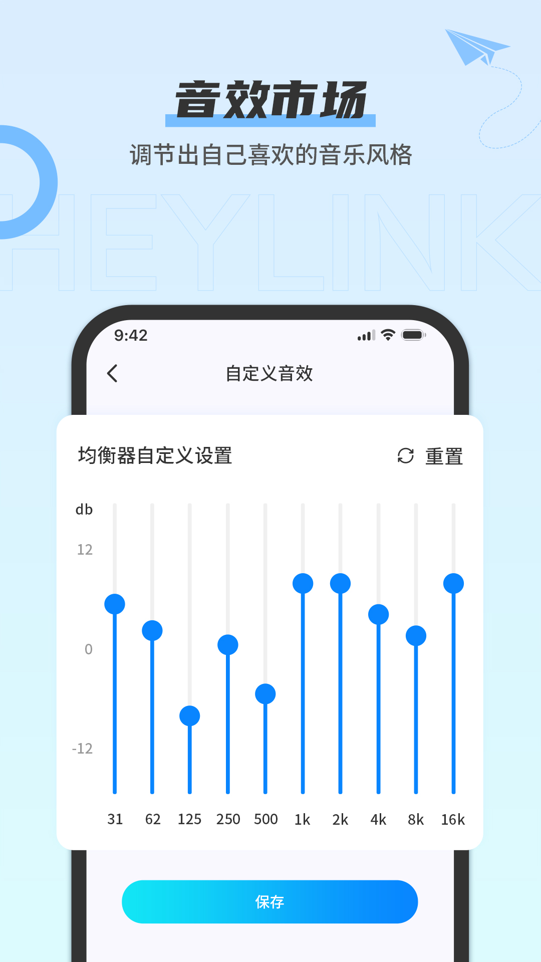Heylink Audio官方下载-Heylink Audio app 最新版本免费下载-应用宝官网