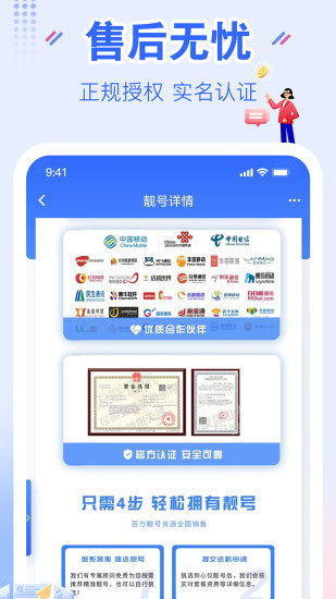 YHYH通信集成云厅2024官方下载-YHYH通信集成云厅 app 最新版本免费下载-应用宝官网