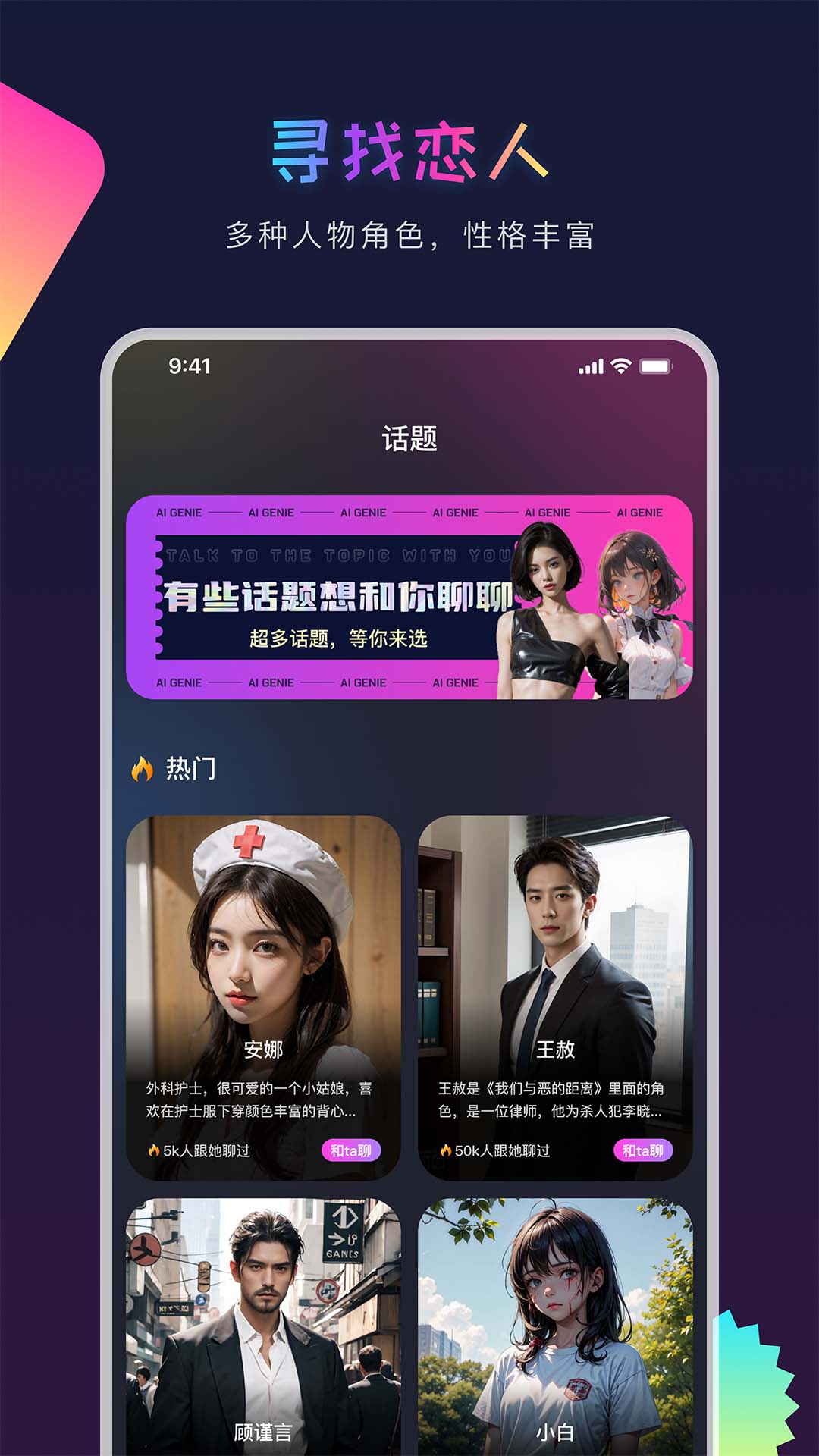 AI Genieapp-官方正版软件2025最新版本免费下载-应用宝官网