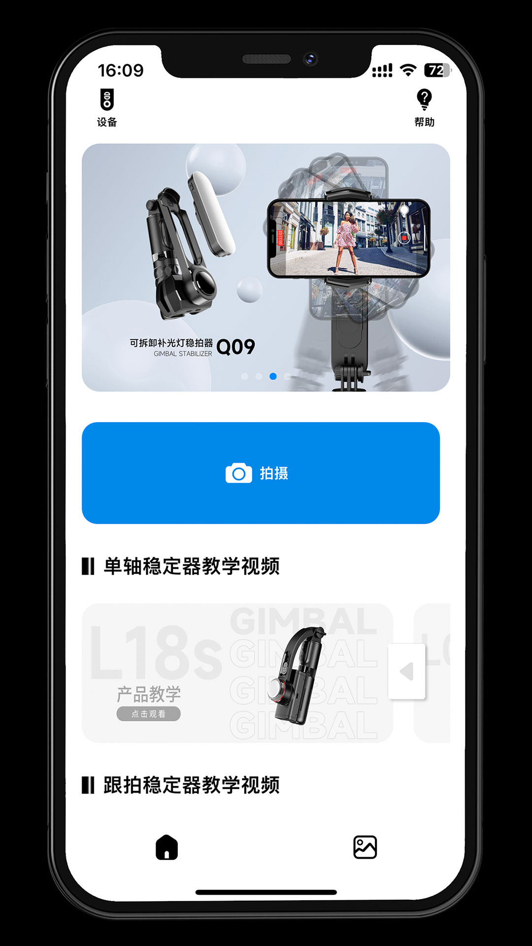 Gimbal Show官方下载-游戏攻略-2024礼包码领取-应用宝官网