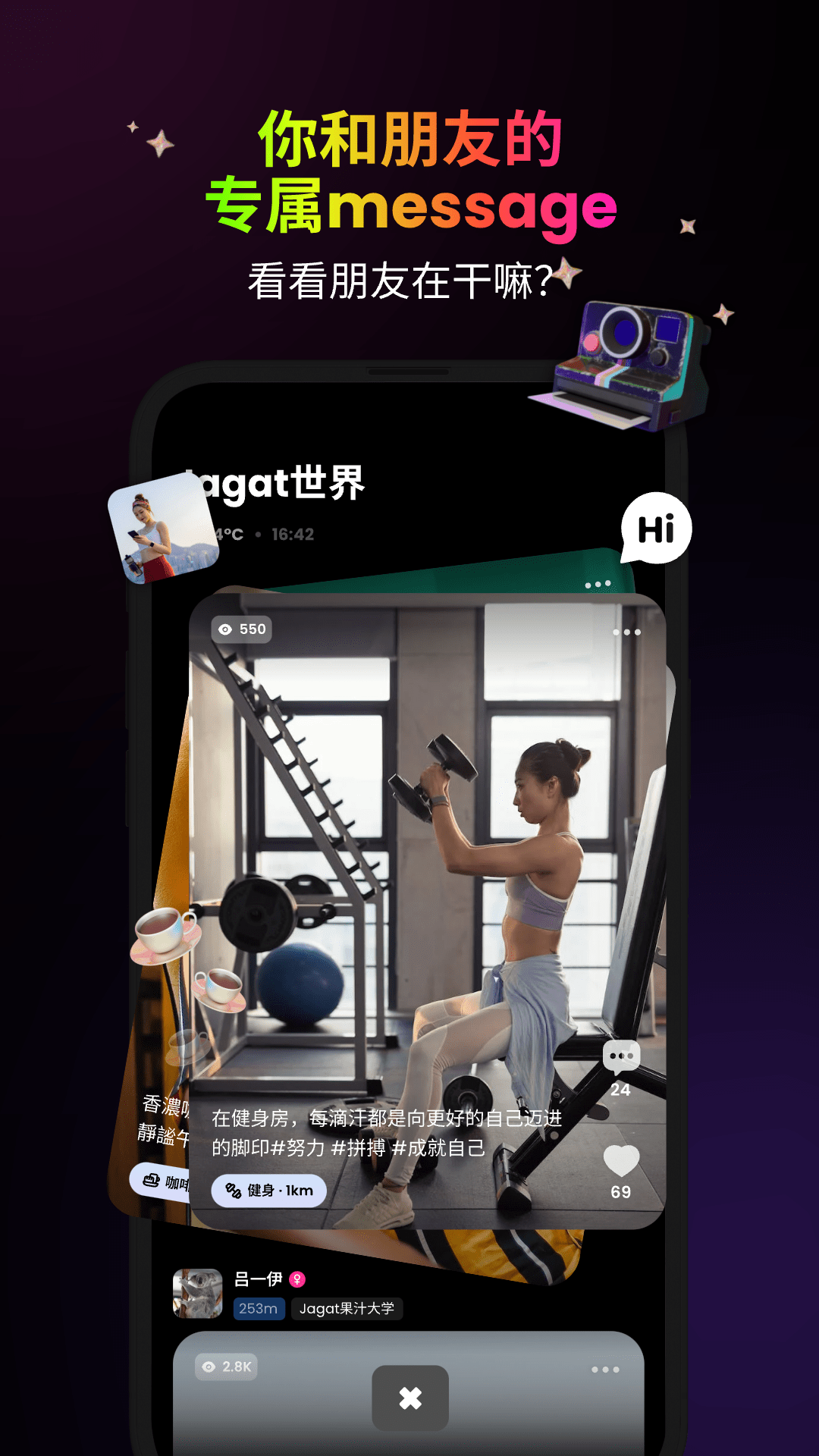 Jagat果汁儿官方下载-Jagat果汁儿 app 最新版本免费下载-应用宝官网