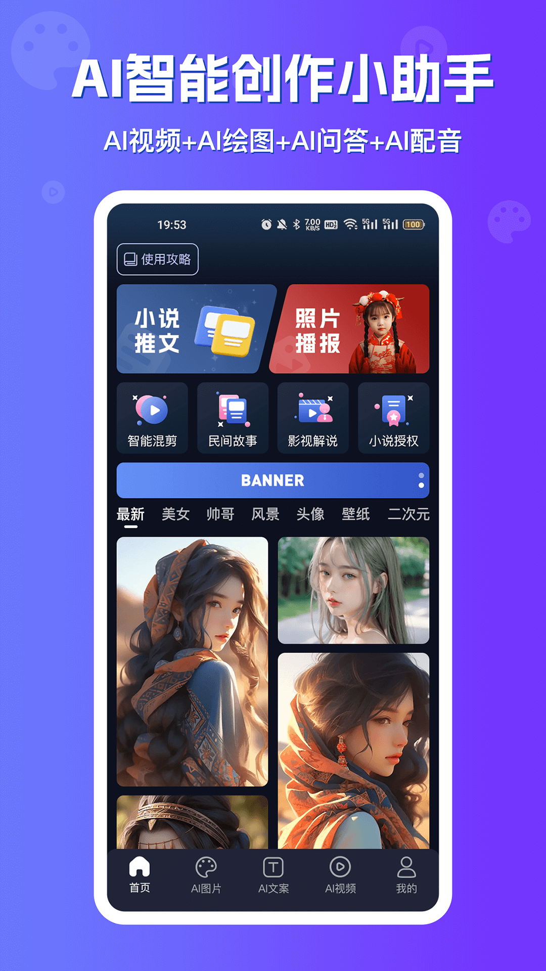inChat官方下载-inChatapp最新版本免费下载-应用宝官网