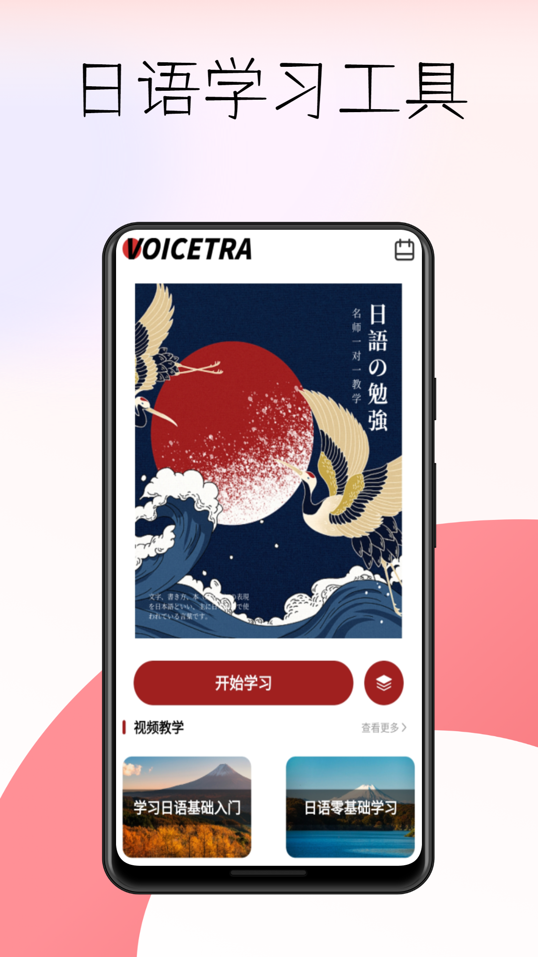 voicetra官方下载-voicetra app 最新版本免费下载-应用宝官网