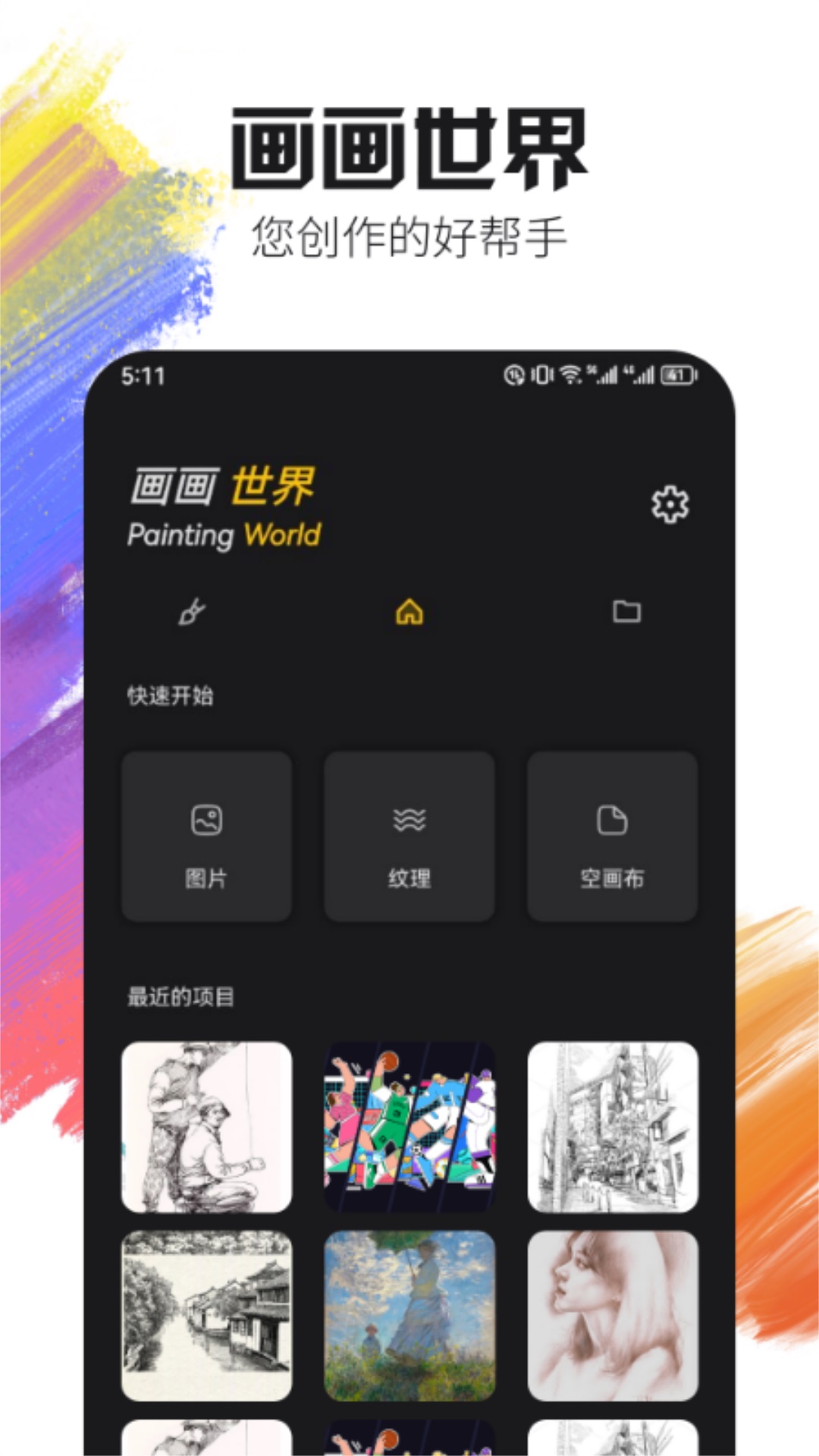 Live2D绘图app-官方正版软件2026最新版本免费下载-应用宝官网
