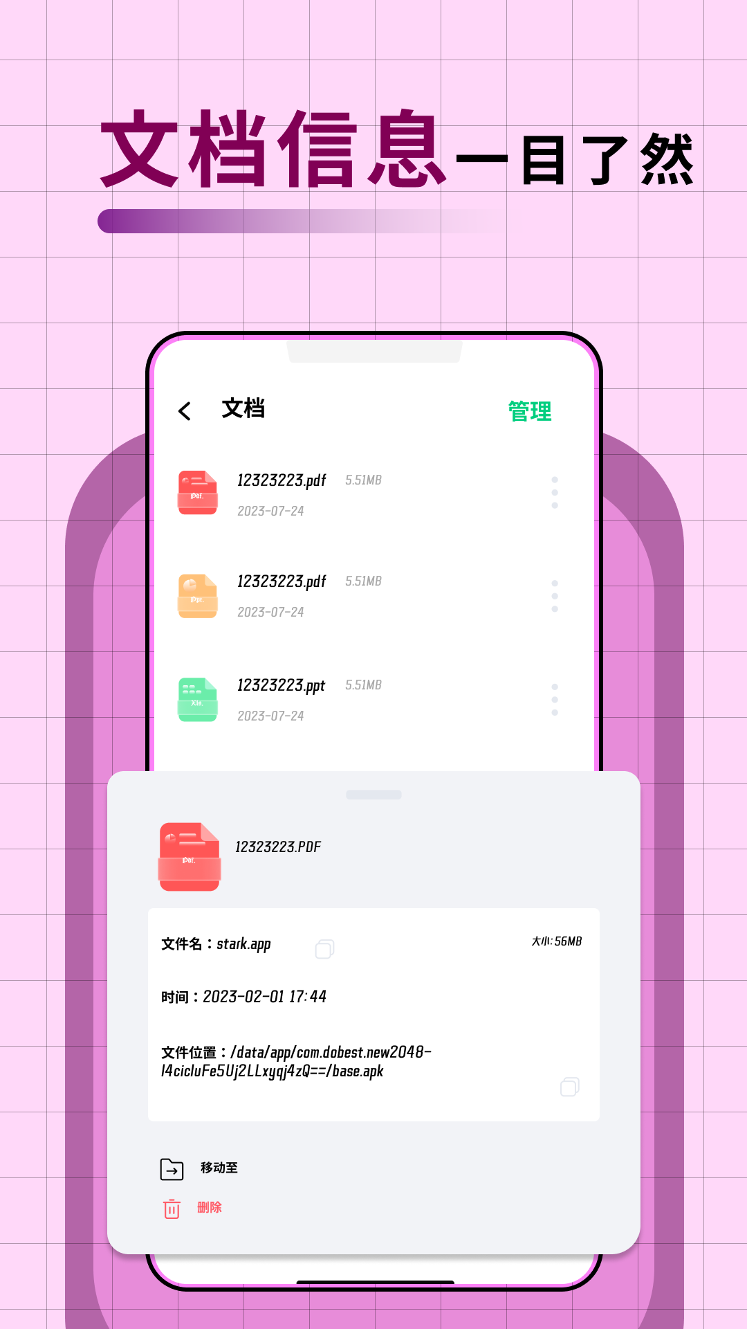 apkpure官方新版本-安卓iOS版下载-应用宝官网