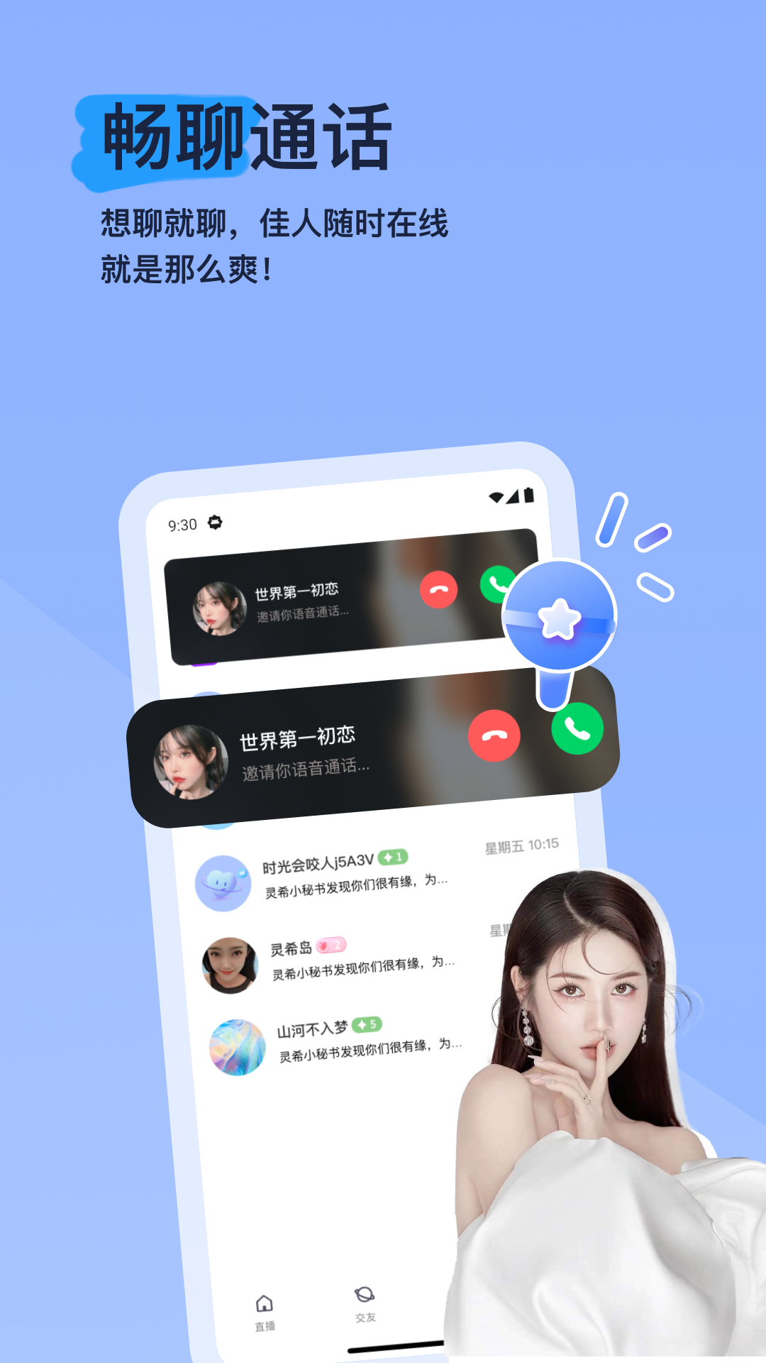 灵希官方下载-灵希 app 最新版本免费下载-应用宝官网