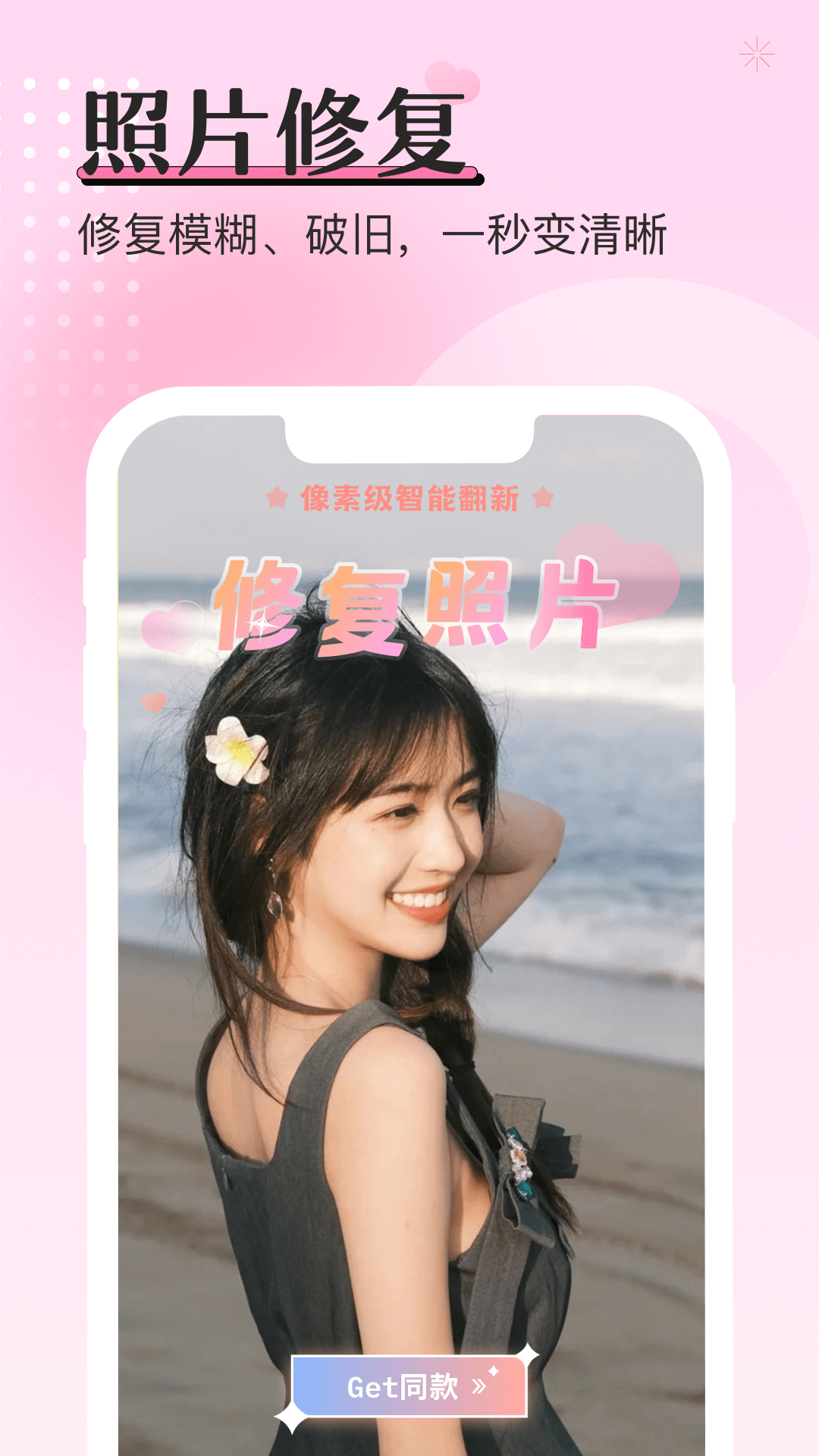 重塑相机官方下载-游戏攻略-2024礼包码领取-应用宝官网