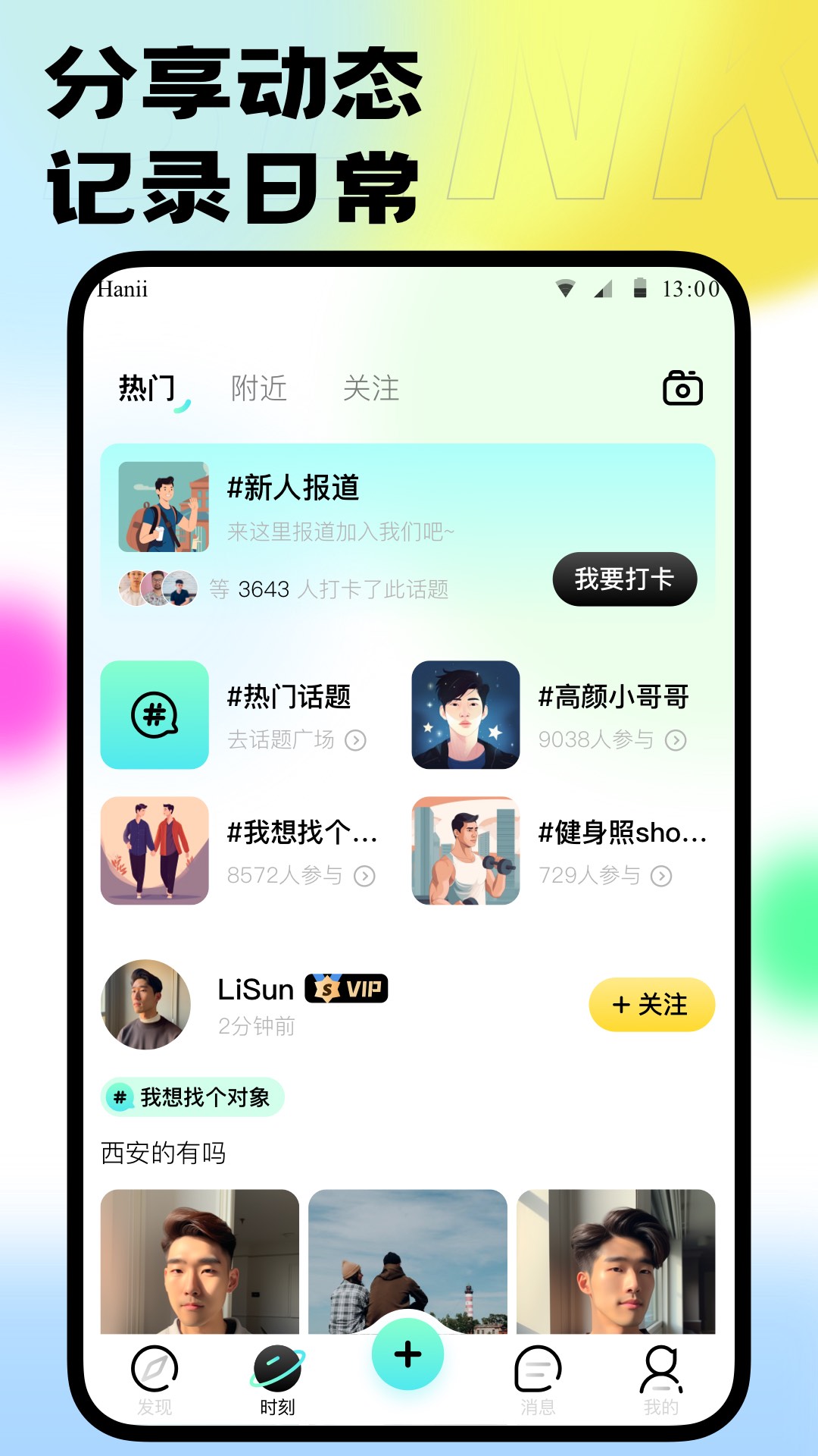 本可男同志交友软件官方下载-本可男同志交友软件 app 最新版本免费下载-应用宝官网