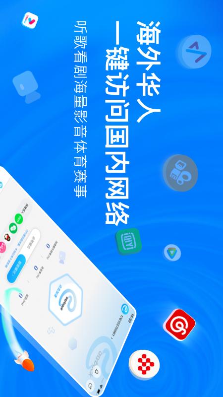 Easyback加速器官方下载-Easyback加速器app最新版本免费下载-应用宝官网