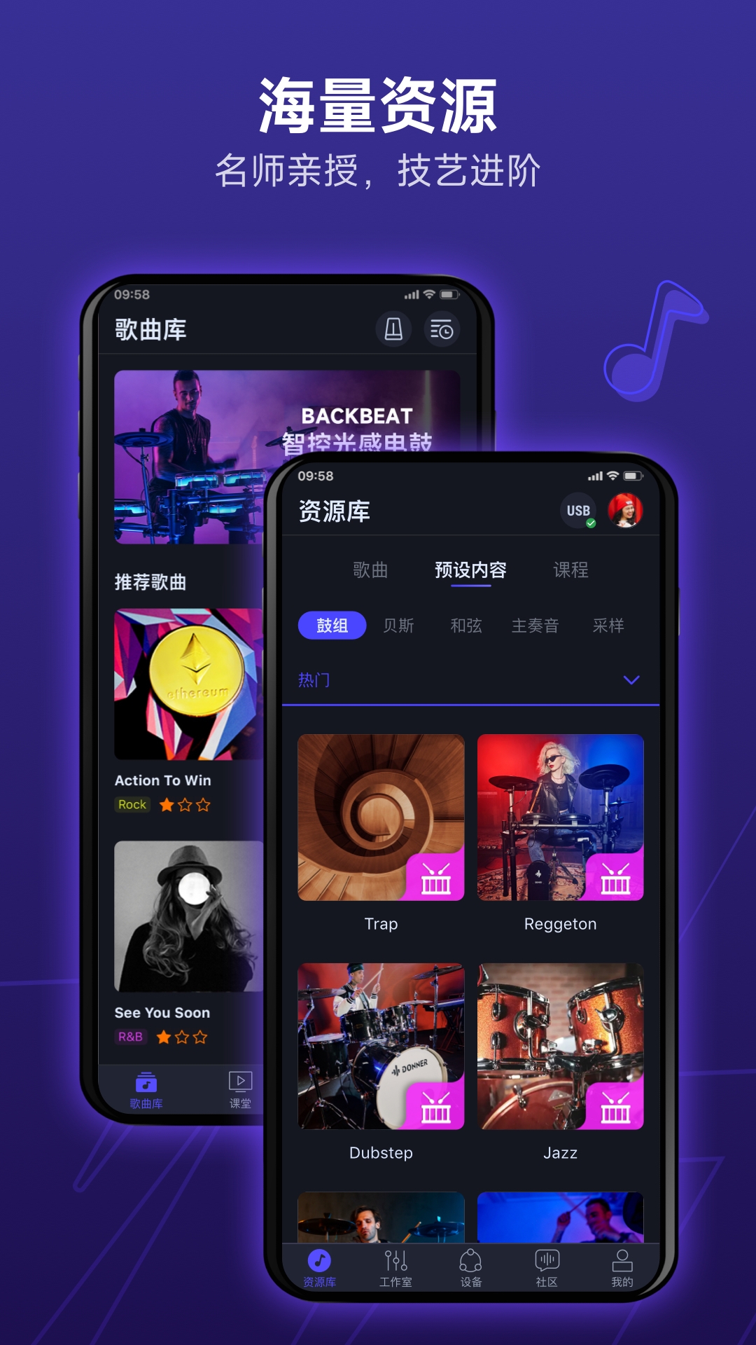Donner Playapp-官方正版软件2025最新版本免费下载-应用宝官网