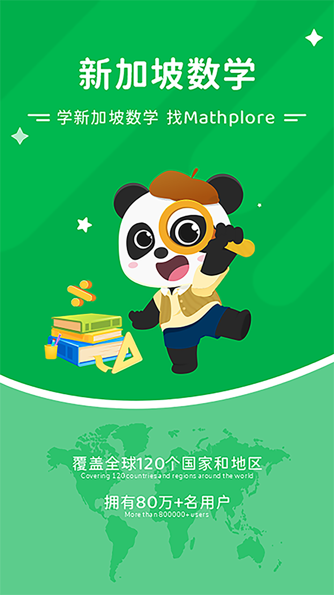 Mathplore官方下载-Mathplore app 最新版本免费下载-应用宝官网