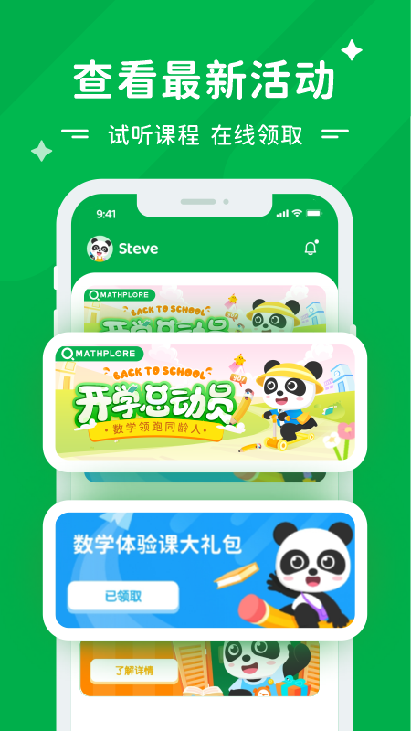 Mathplore Connect官方下载-Mathplore Connect app 最新版本免费下载-应用宝官网