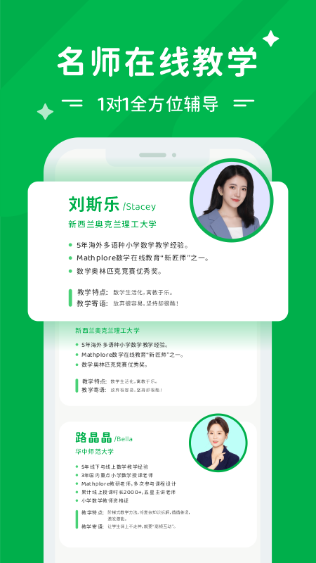 Mathplore Connect官方下载-Mathplore Connect app 最新版本免费下载-应用宝官网