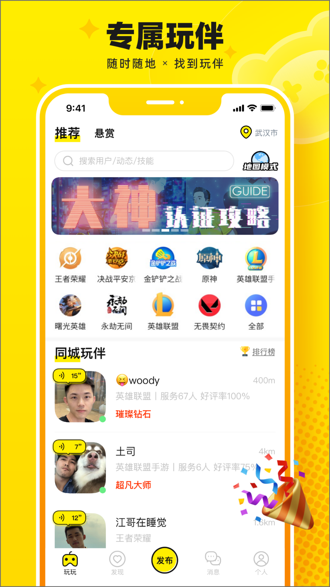 Panta官方下载-Panta app 最新版本免费下载-应用宝官网