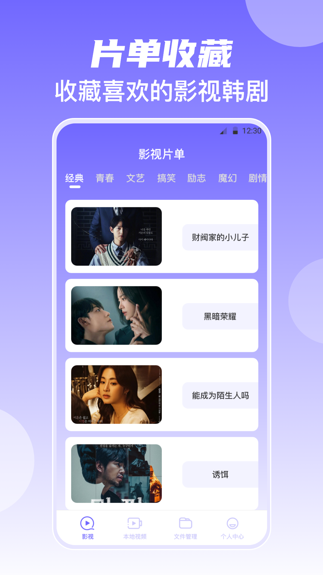 影视hdapp2025最新版本免费下载官方正版软件-应用宝官网