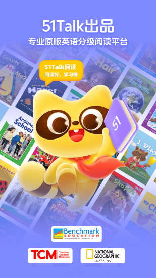 51Talk阅读2024官方下载-51Talk阅读 app 最新版本免费下载-应用宝官网