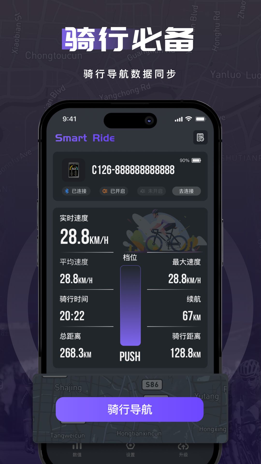 Smart Ride2025官方下载-Smart Ride app 最新版本免费使用-应用宝正版安全下载