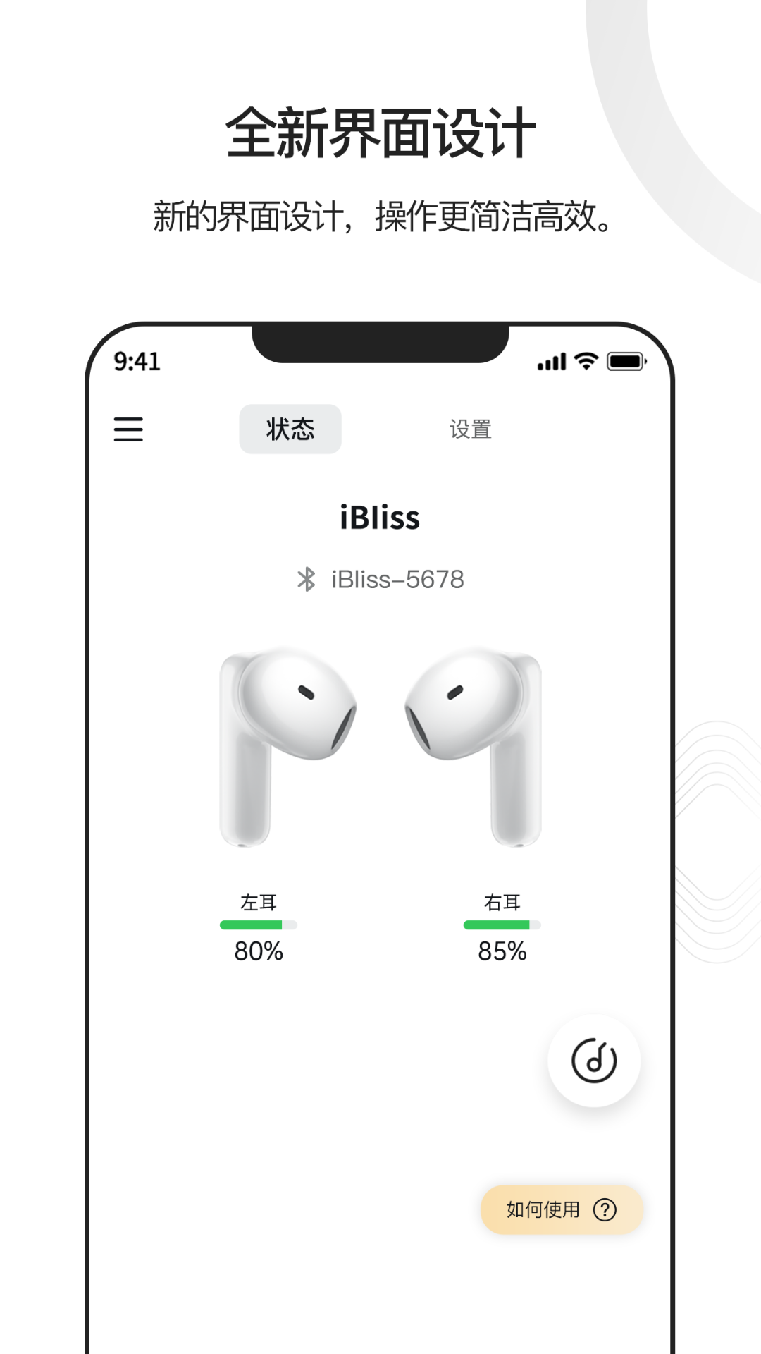 iBliss官方下载-iBliss app 最新版本免费下载-应用宝官网