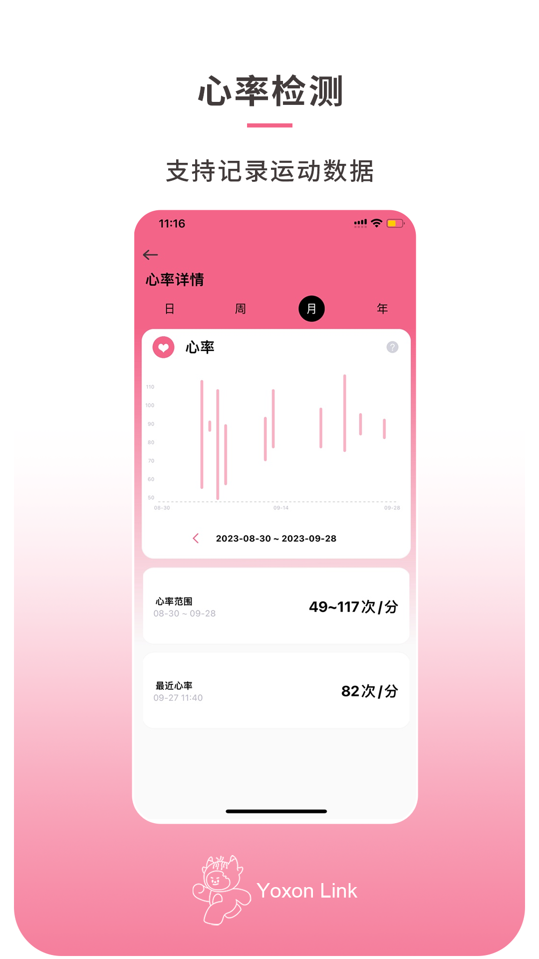 Yoxon智联app-官方正版软件2026最新版本免费下载-应用宝官网