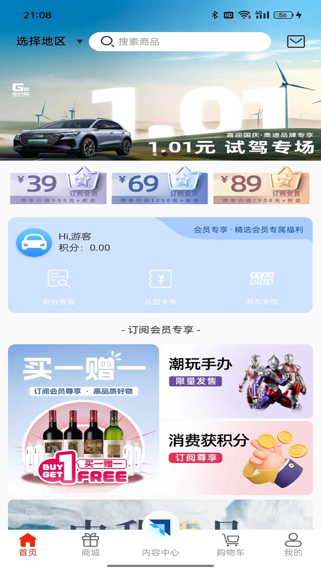 中升GOapp2025最新版本免费下载官方正版软件-应用宝官网