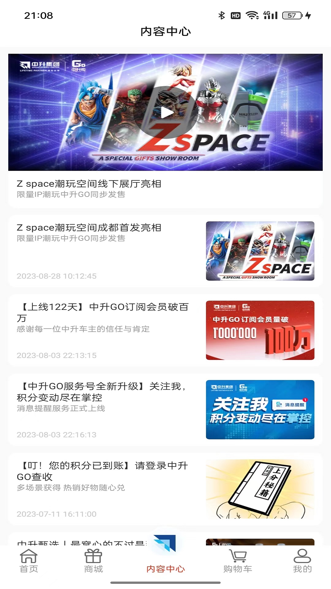 中升GOapp2025最新版本免费下载官方正版软件-应用宝官网