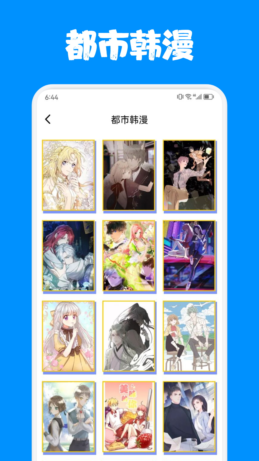 JMcomic2官方下载-JMcomic2 app 最新版本免费下载-应用宝官网