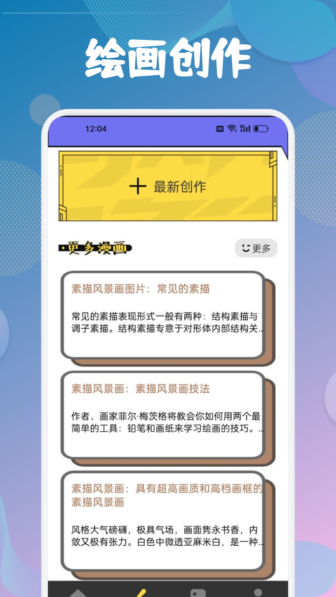 JMcomic2官方下载-JMcomic2 app 最新版本免费下载-应用宝官网