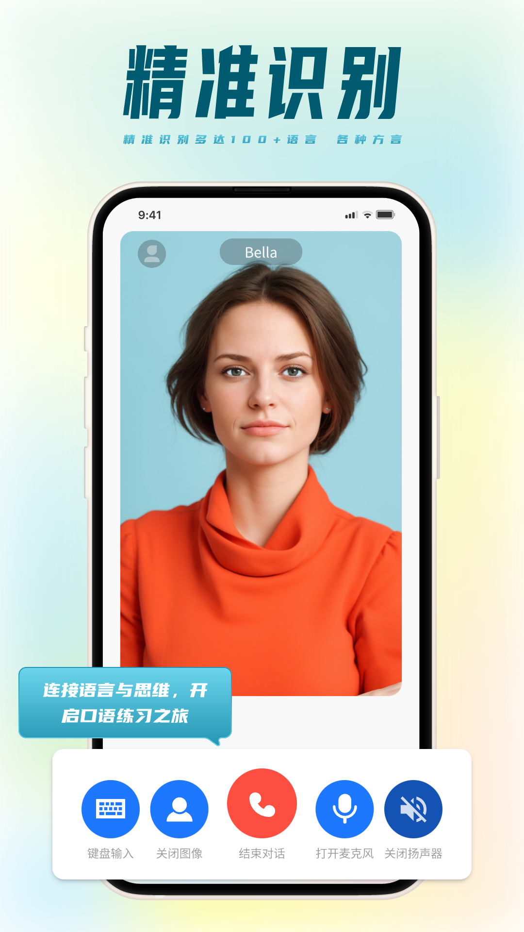 TalkMaster口语app2025最新版本免费下载官方正版软件-应用宝官网
