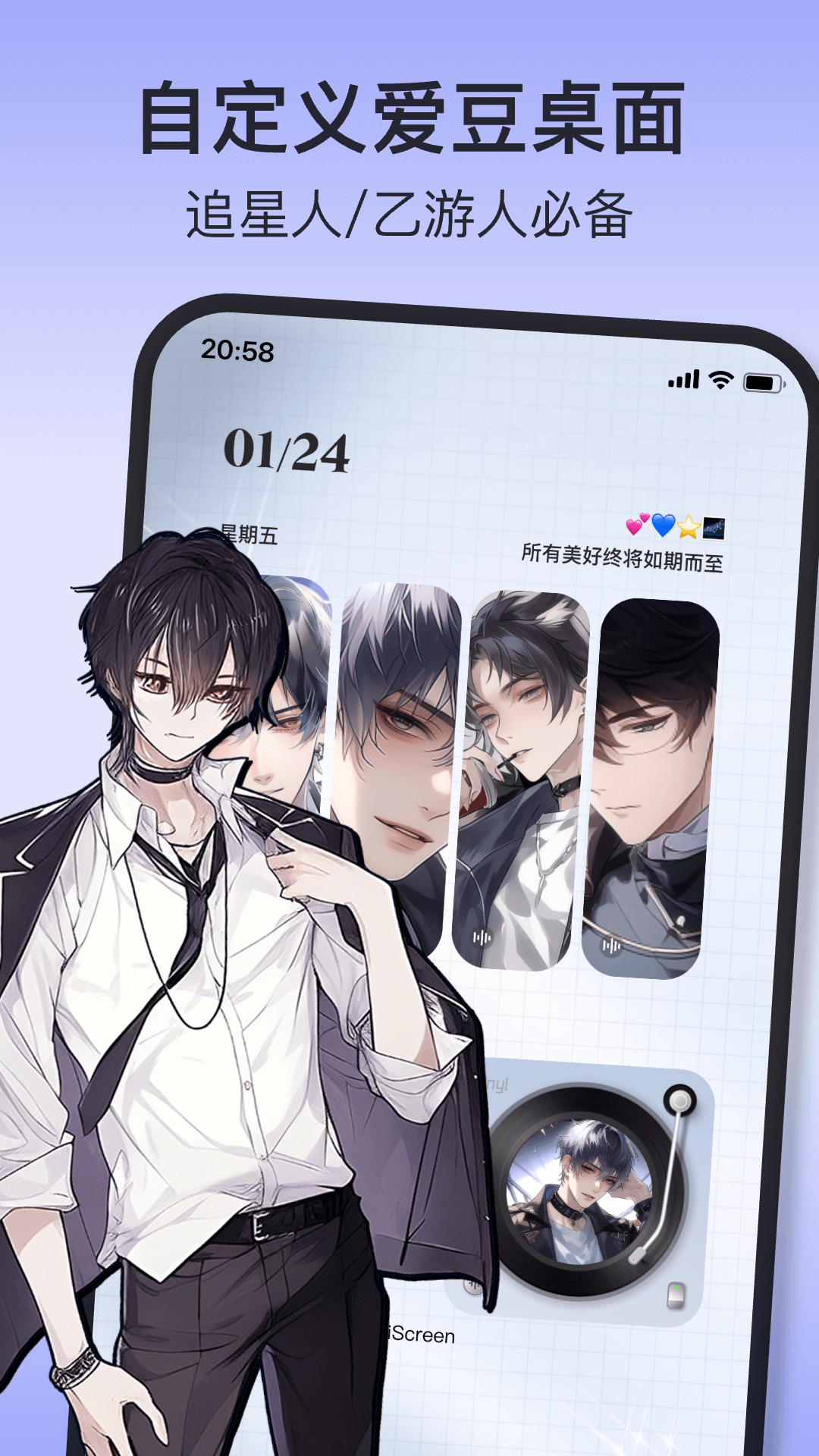 iScreen桌面小组件app-官方正版软件2025最新版本免费下载-应用宝官网