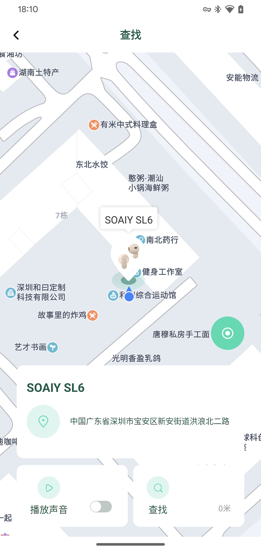 SOAIY官方下载-SOAIY app 最新版本免费下载-应用宝官网