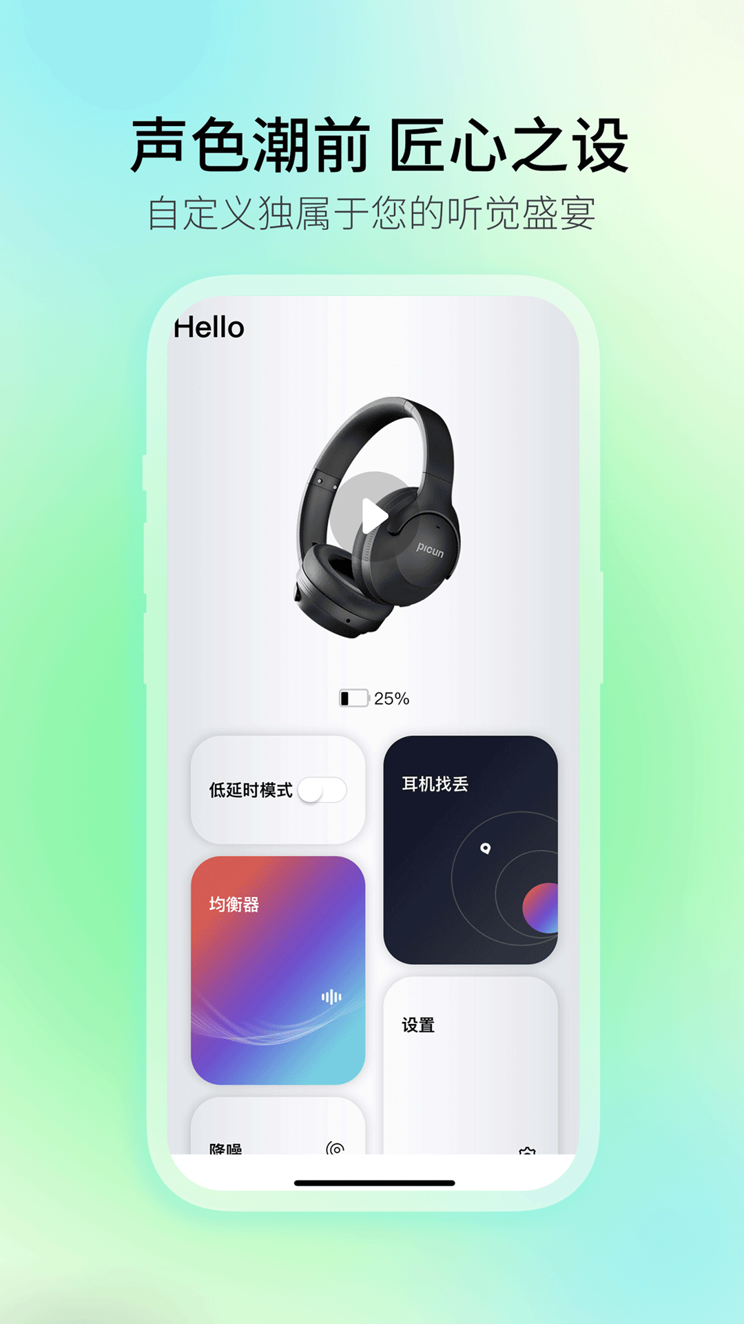 Picun官方下载-Picun app 最新版本免费下载-应用宝官网