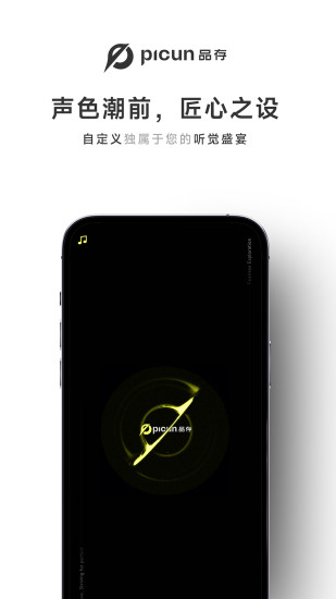 Picun2024官方下载-Picun app 最新版本免费下载-应用宝官网