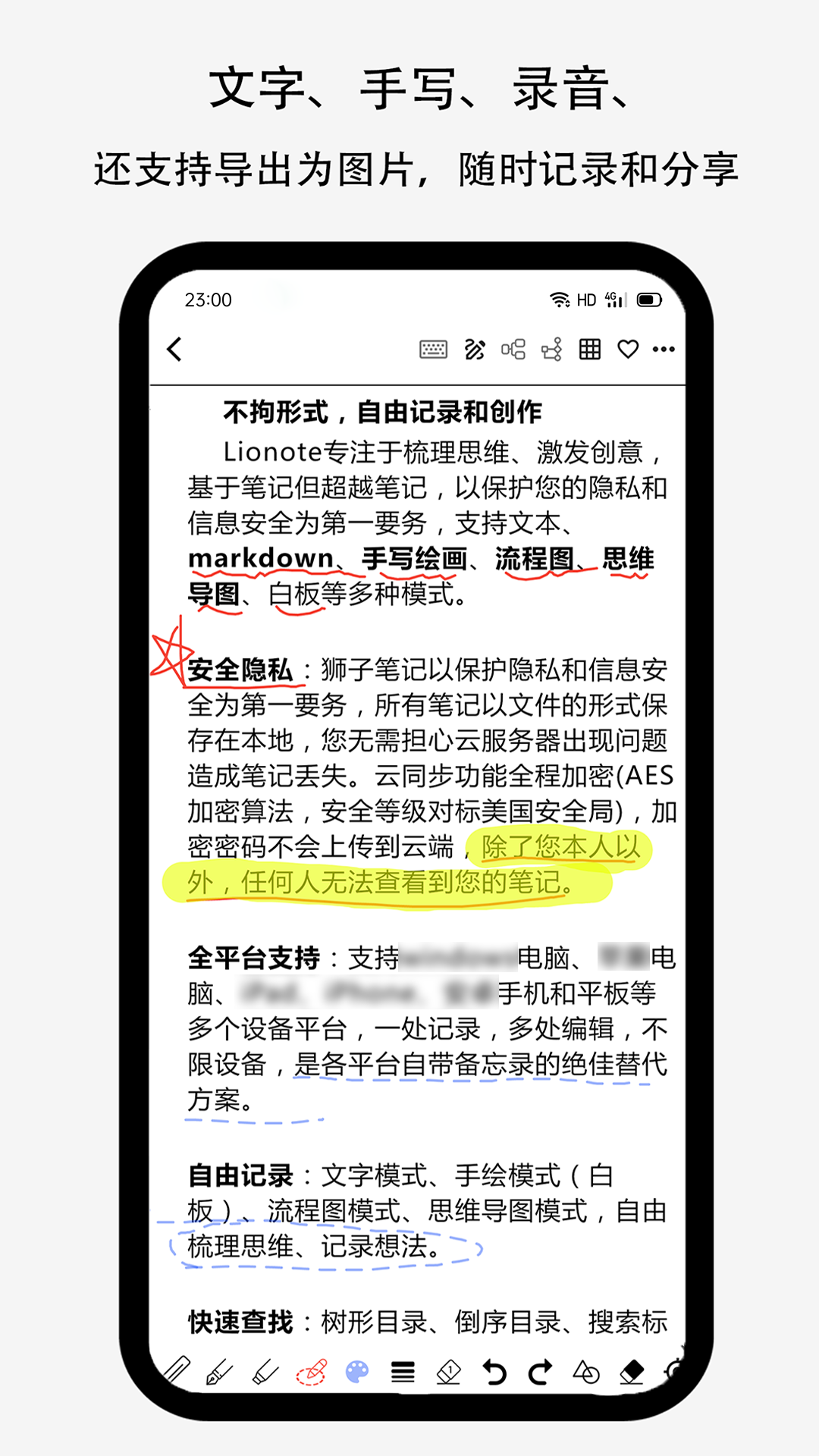 Lionoteapp-官方正版软件2026最新版本免费下载-应用宝官网