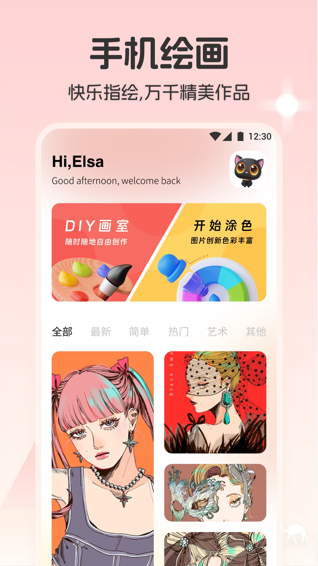 iArtbook2025官方下载-iArtbook app 最新版本免费使用-应用宝正版安全下载