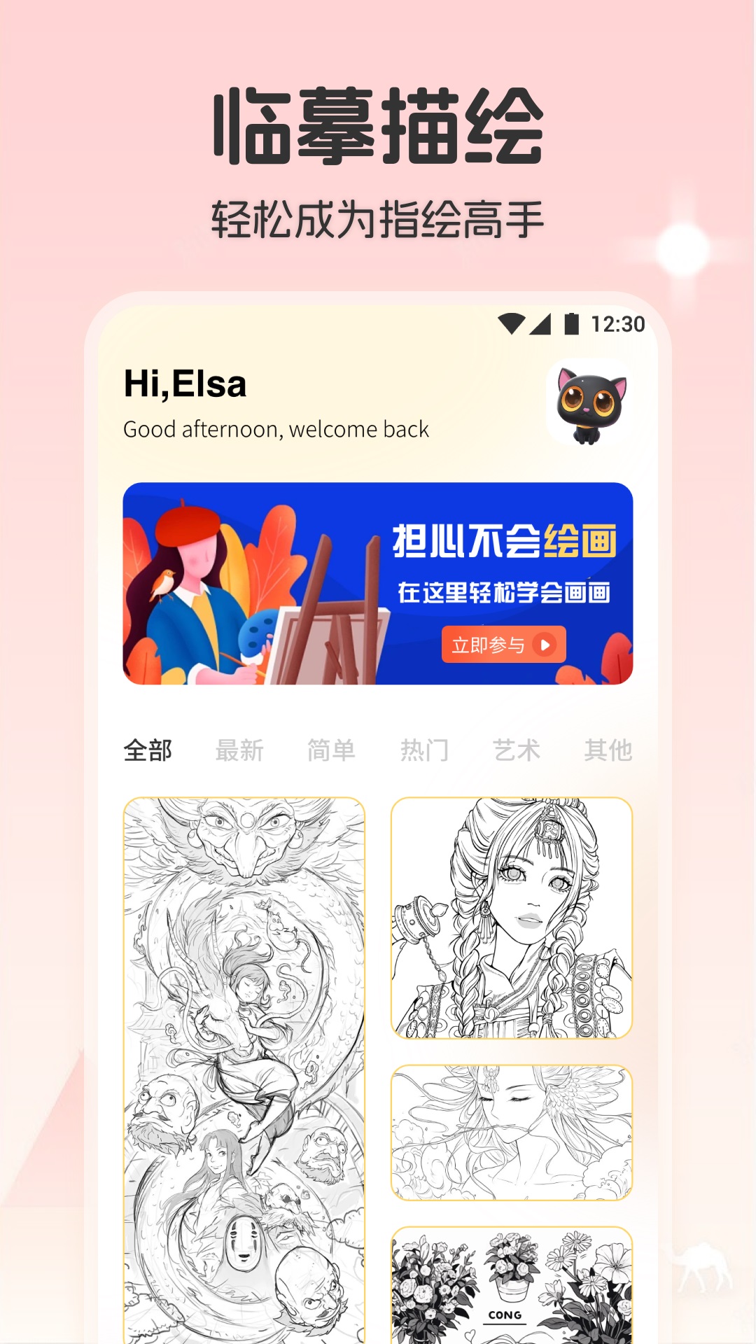 iArtbook官方下载-iArtbook app 最新版本免费下载-应用宝官网