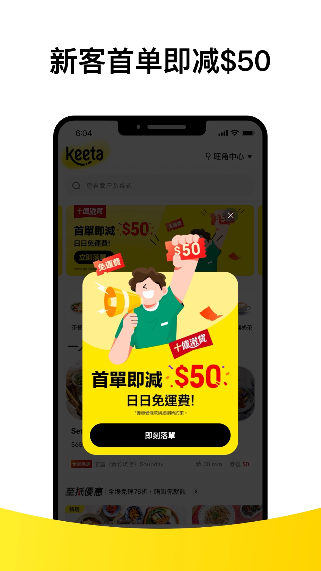 Keeta2025官方下载-Keeta app 最新版本免费使用-应用宝正版安全下载