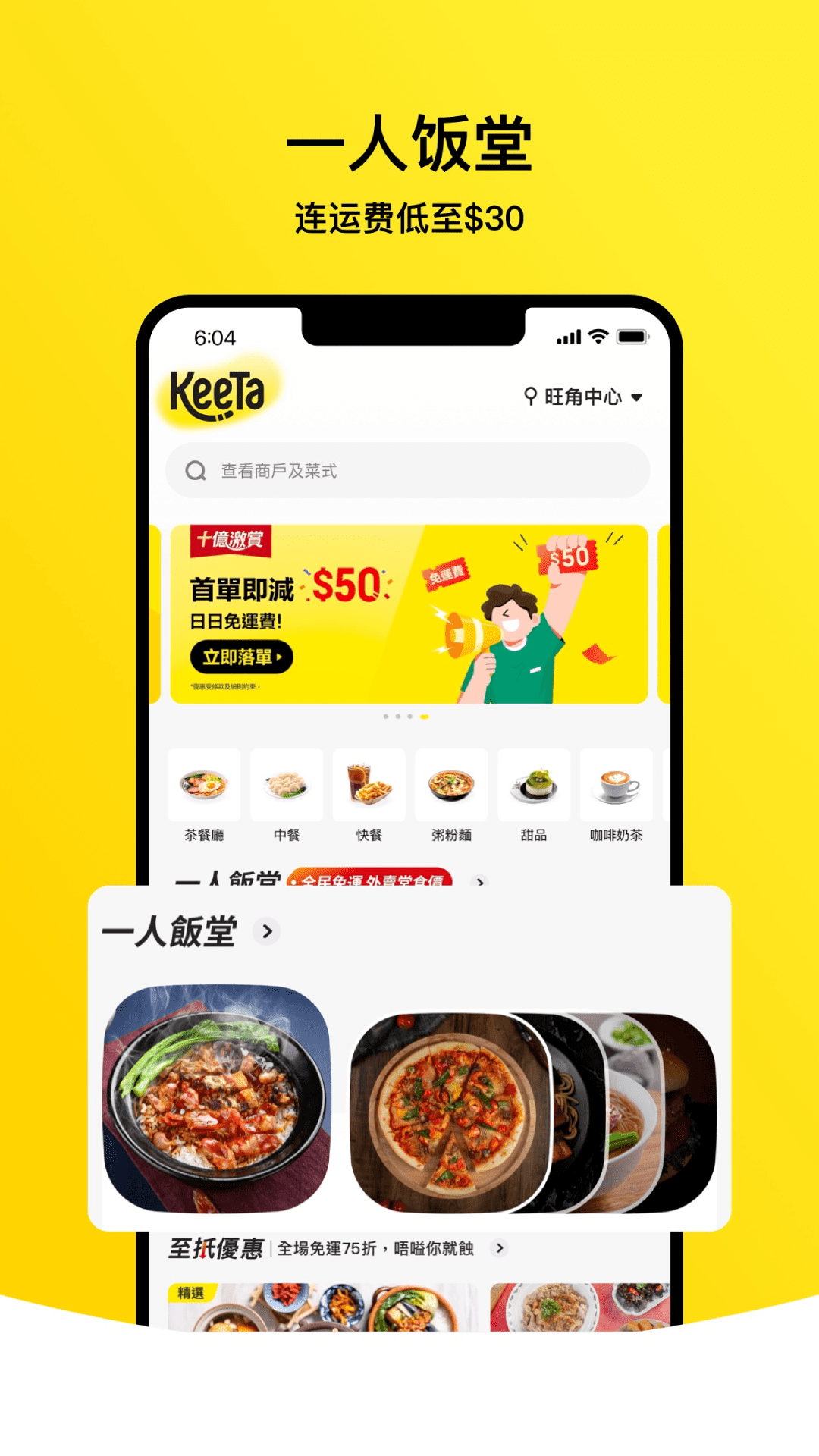 KeeTa官方下载-KeeTa app 最新版本免费下载-应用宝官网