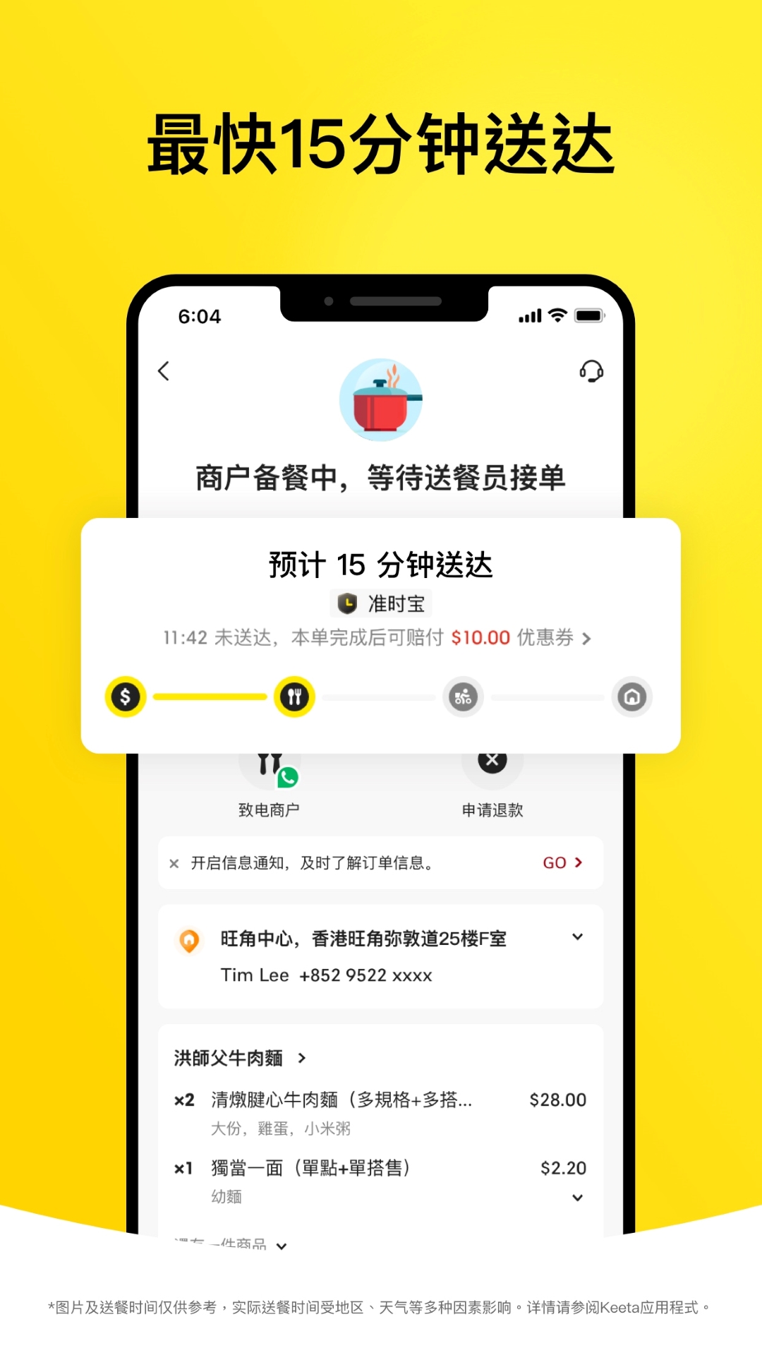 Keeta2025官方下载-Keeta app 最新版本免费使用-应用宝正版安全下载
