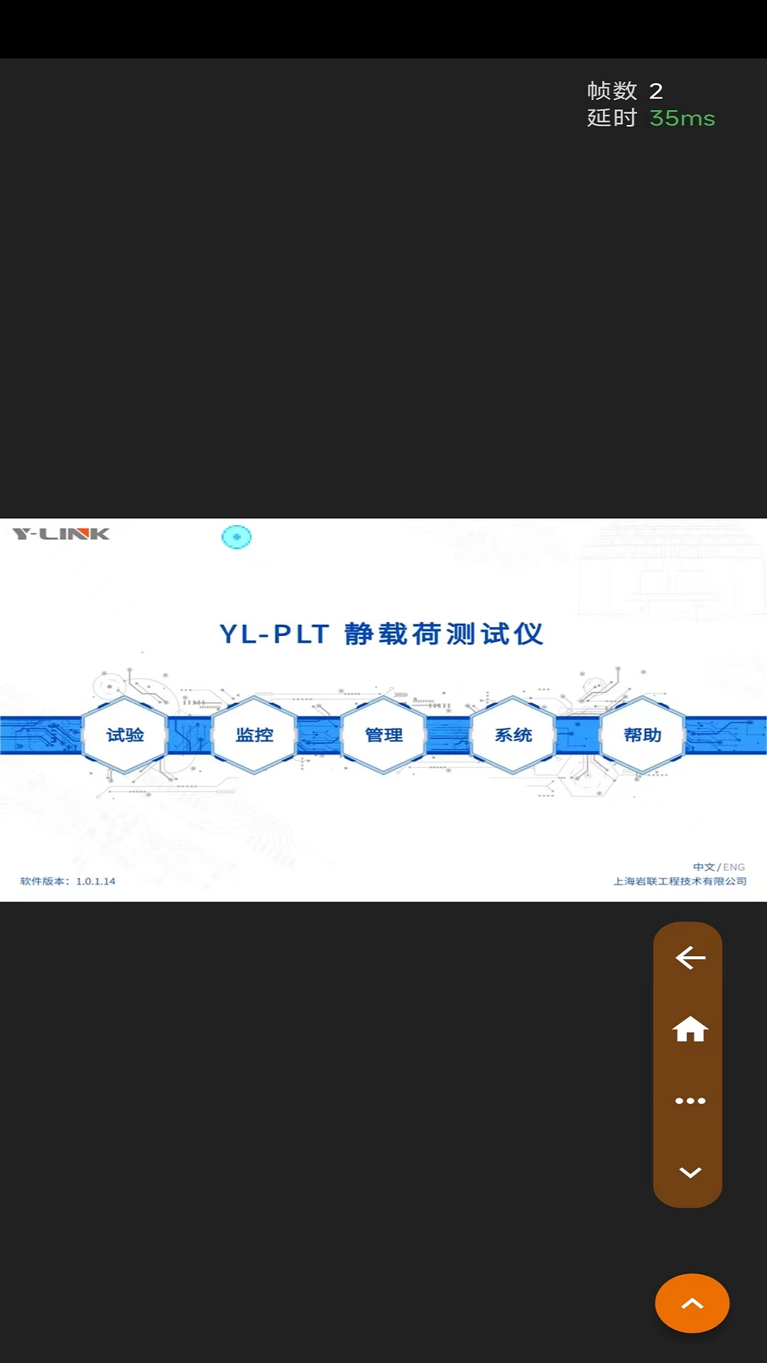 YLINK远程互联app2025最新版本免费下载官方正版软件-应用宝官网